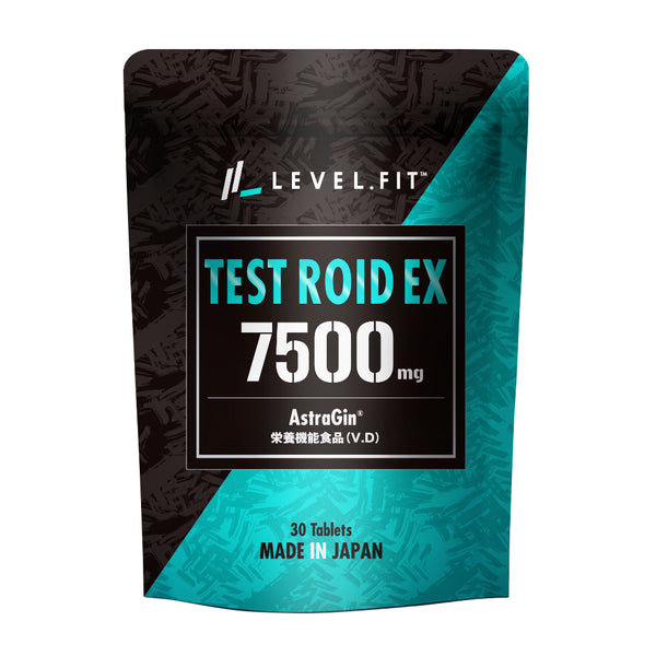 TEST ROID EX（テストロイド）30粒（10日分）トライアル – LEVEL.FIT